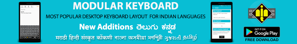 Shree-Lipi : Most Popular Multilingual Software