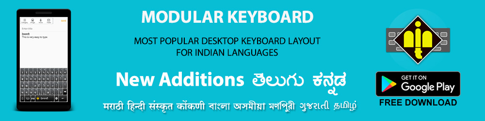 Indian Language Software Company : Modular Infotech Pvt. Ltd. - Home Page